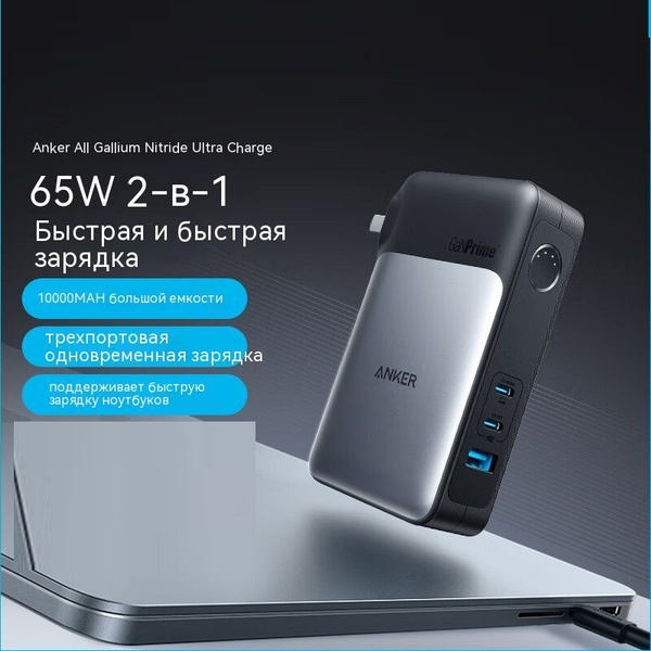 Повербанк (powerbank) (Power Bank) Anker A1651 - купить по выгодным ...