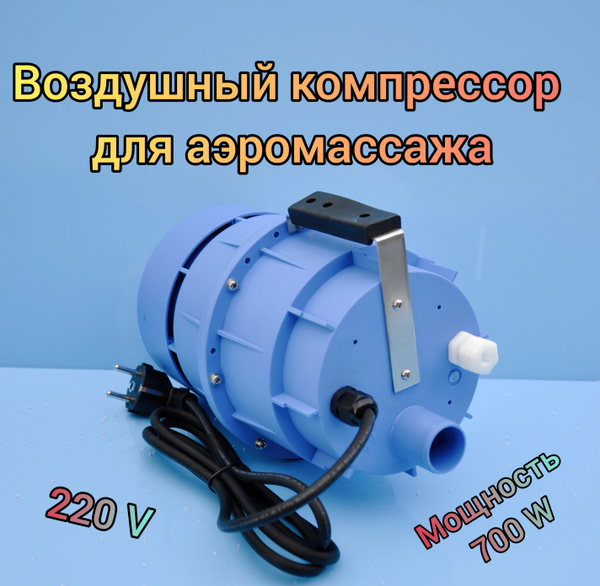 Аэрокомпрессор AP700 - купить с доставкой по выгодным ценам в интернет ...