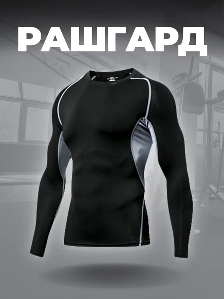 Рашгард SPORT GEAR спортивные купить на OZON по низкой цене (389917259)