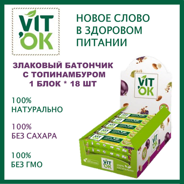 Батончик злаковый VITok с топинамбуром без сахара неглазированный для ...