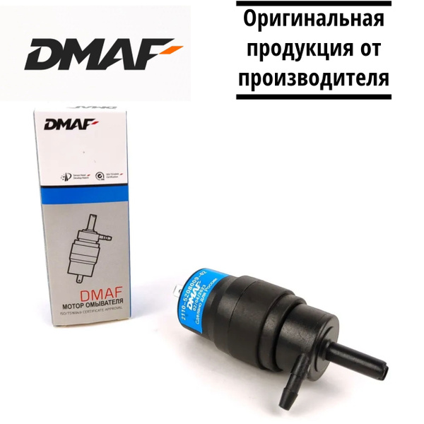 Насос (мотор) стеклоомывателя ВАЗ 2108-21099 2110-2112 2113 2114 2115 ...