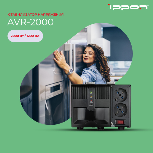 Стабилизатор напряжения Ippon AVR-2000 купить на OZON по низкой цене ...