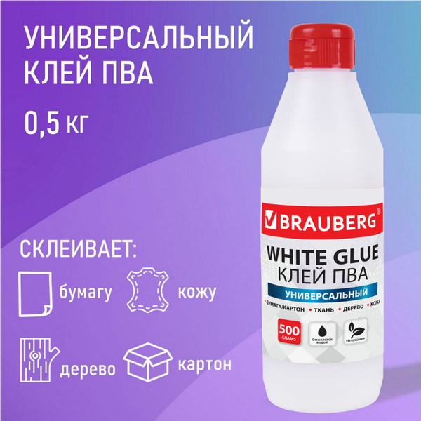 Клей ПВА Brauberg универсальный_0,5 кг, универсальный_0,5 кг ...