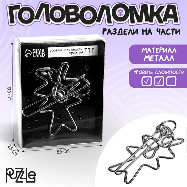 Головоломка - купить с доставкой по выгодным ценам в интернет-магазине ...