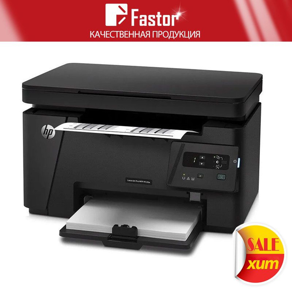 Черно-белый лазерный принтер HP LaserJet Pro MFP M126A M126NW формата ...