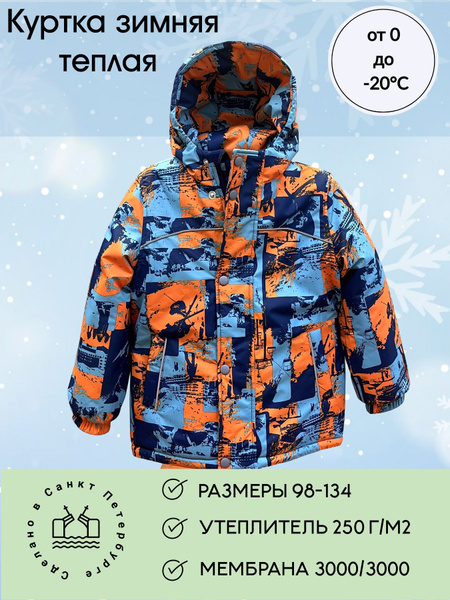 Куртка inborn mountaineer - купить с доставкой по выгодным ценам в ...