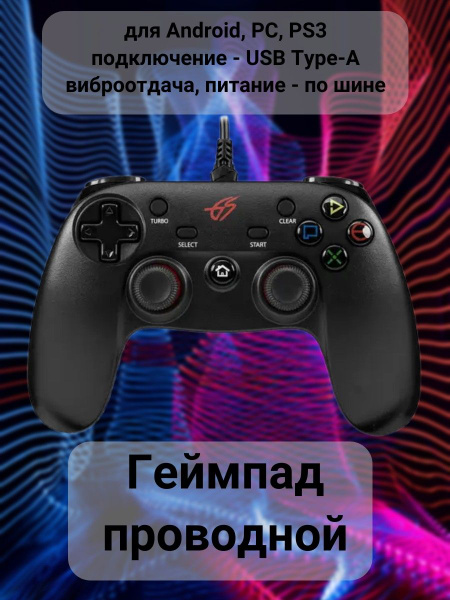 Геймпад DEXP, для Windows, Android, черный, красный - купить по выгодной цене в интернет ...