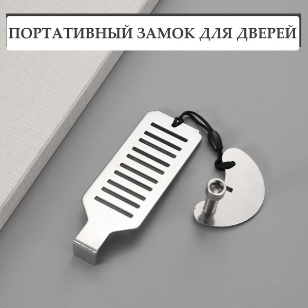 Задвижка купить на OZON по низкой цене (1784566921)