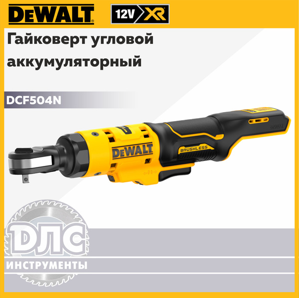 Трещетка угловая аккумуляторная DeWALT, 1/4, 12В, без АКБ и ЗУ, DCF504N ...