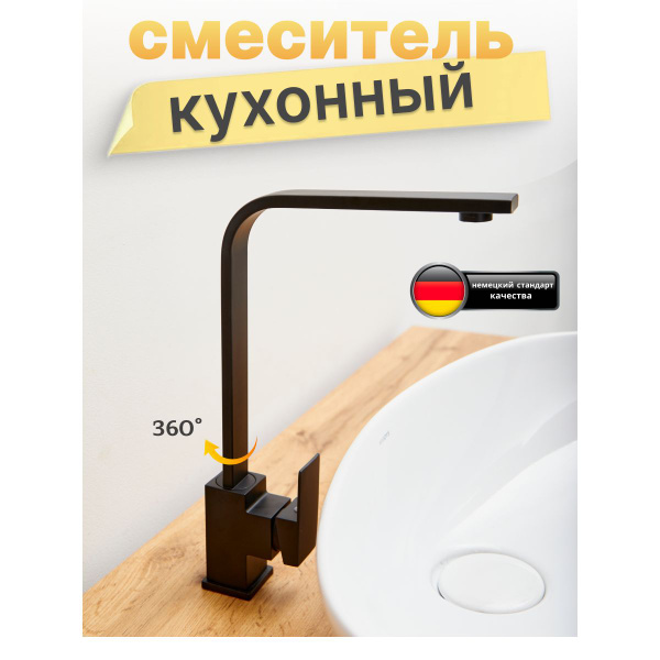 Смеситель SUS 304 кухонный Нержавеющая сталь Гибкая подводка ...