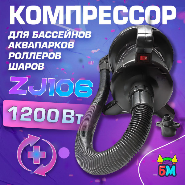Нагнетатель воздуха насос , для водных аттракционов, лодок ПВХ ...