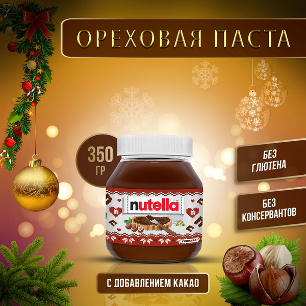 Ореховая паста Nutella, с добавлением какао, 350 гр. - купить с ...