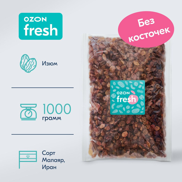 Изюм Малаяр Ozon fresh, 1000 г купить на OZON по низкой цене (1259802133)