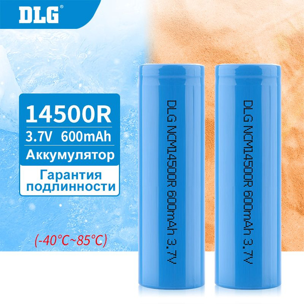 DLG Аккумуляторная батарейка 14500, 3,7 В, 600 мАч, 1 шт - купить с ...