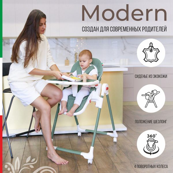 Стульчик для кормления, шезлонг от 3 месяцев Sweet Baby Modern ...