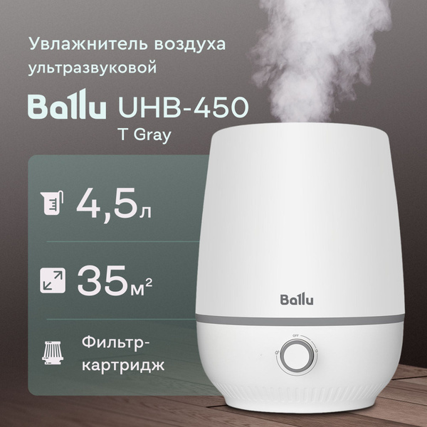 Увлажнитель воздуха ультразвуковой BALLU UHB-450 T Gray с режимом холодного пара купить на OZON ...