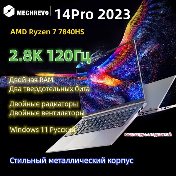 Игровой ноутбук MECHREVO L2/MECHREVO-WUJIE-14pro, серебристый купить по ...