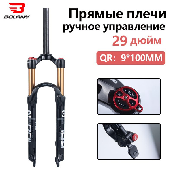 BOLANY MTB Bike Solo Air Передняя подвеска велосипеда 26/27,5/29 дюймов ...