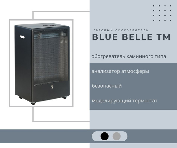 Обогреватель TMC BLUE BELLE ТМ Белый купить по выгодной цене в интернет ...