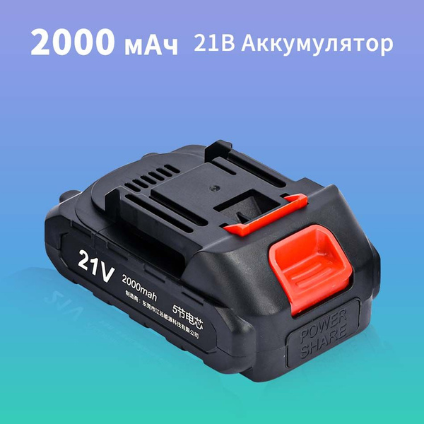 Аккумулятор 21B 2000мАч литий-ионная аккумуляторнаяПодходит для всех ...