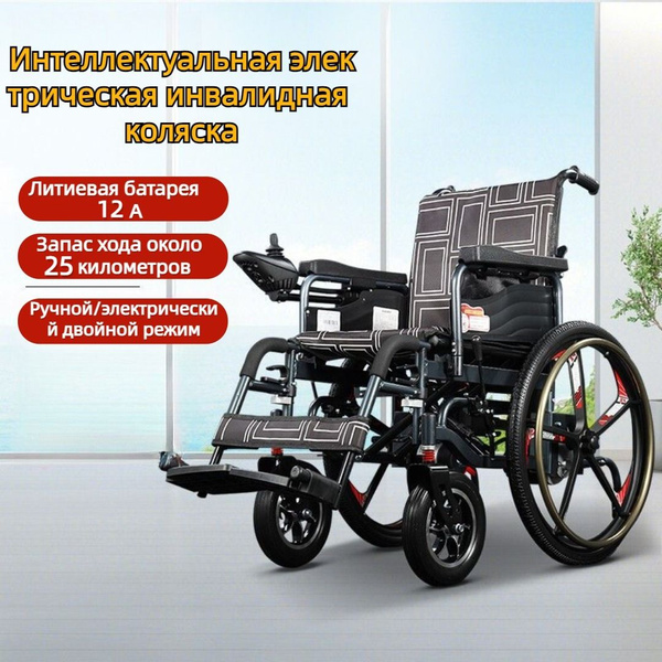 Характеристики Интеллектуальная автоматическая складная электрическая ...