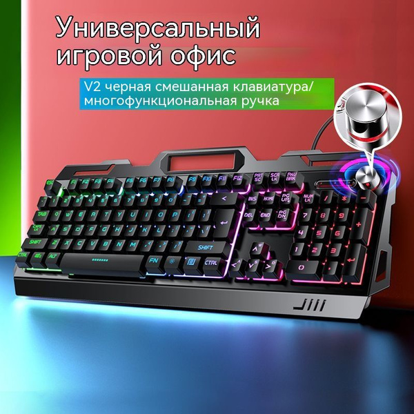 Механический набор проводной клавиатуры, мыши и наушников купить по ...
