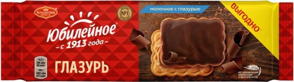Печенье Юбилейное, молочное с глазурью, витаминизированное, 16 шт по ...