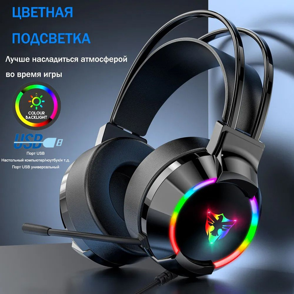 Наушники Полноразмерные U301-наушники с микрофоном для компьютера ...