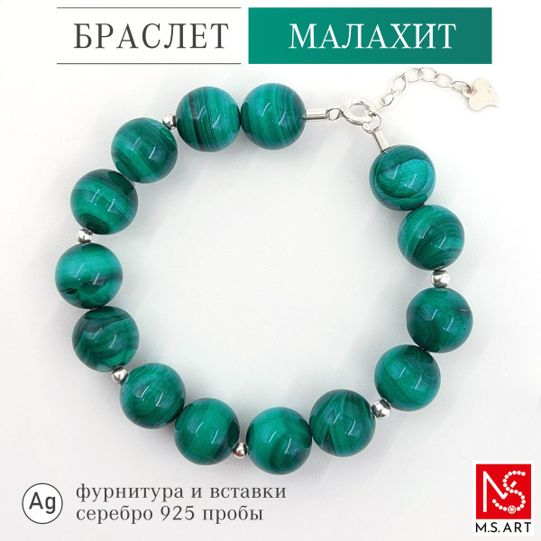 Браслет из натурального камня Малахита - купить с доставкой по выгодным ...