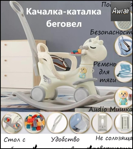 Лошадка Качалка Детская Каталка Беговел От 1 Года - купить с доставкой ...