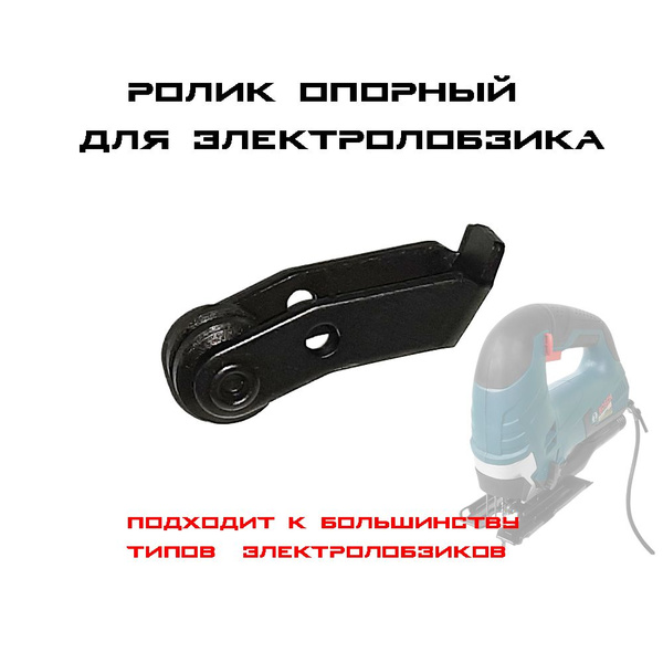 Направляющий ролик для лобзика Makita, 4329, 158392-2, применим и к ...