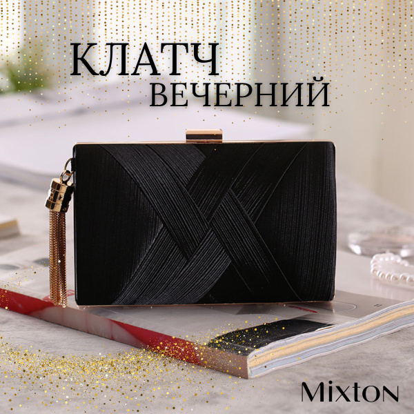 Клатч женский вечерний чёрный - купить с доставкой по выгодным ценам в ...