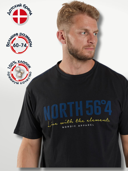 Футболка North 56-4, размер 64, 66, цвет черный, 100% хлопок - купить по выгодной цене в ...