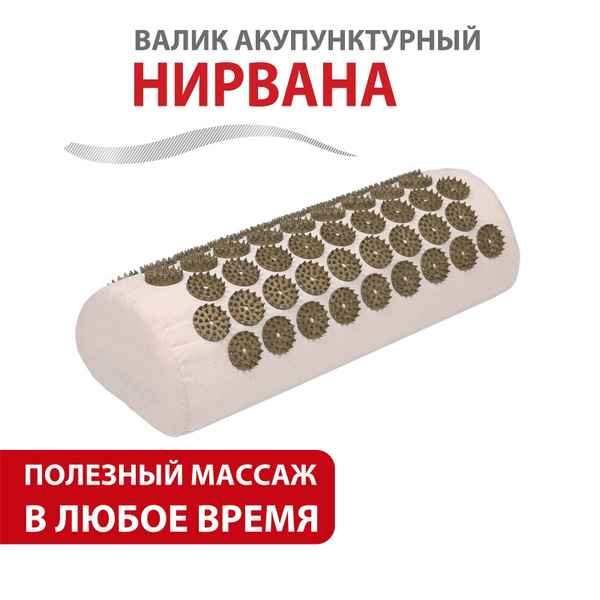 Аппликатор Кузнецова валик массажный для спины и шеи, акупунктурный ...