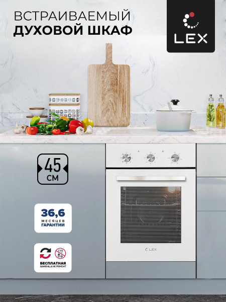 Электрический духовой шкаф, LEX EDM 4570 WH с грилем и конвекцией ,45 ...