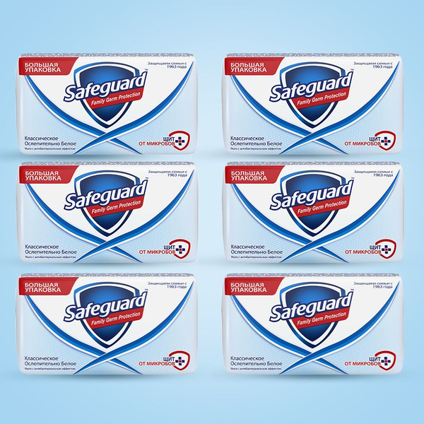 Safeguard, Туалетное мыло твердое, Классическое ослепительно белое, 90 ...