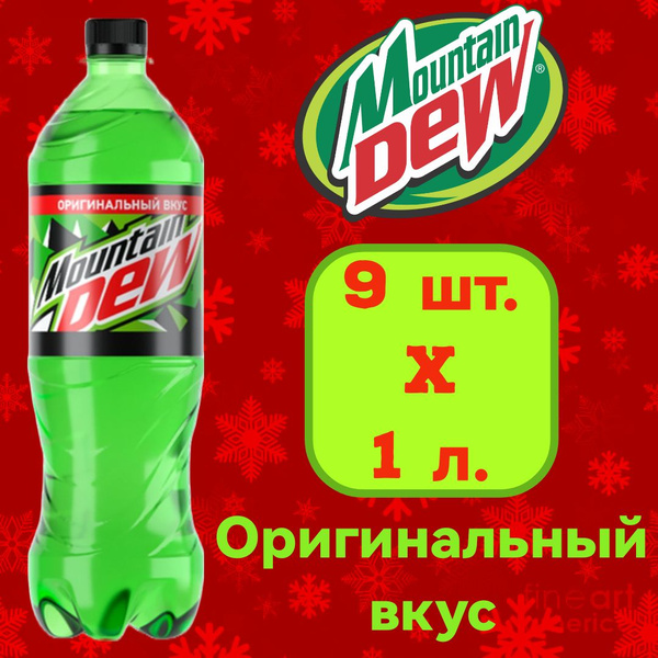 Напиток Mountain Dew / Маунтин Дью - купить с доставкой по выгодным ...