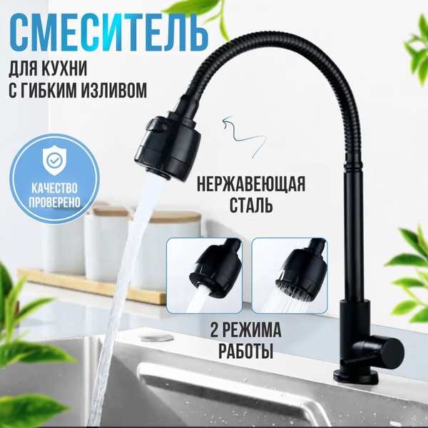 Смеситель гибкизлив Нержавеющая сталь Защитное покрытие изнутри ...