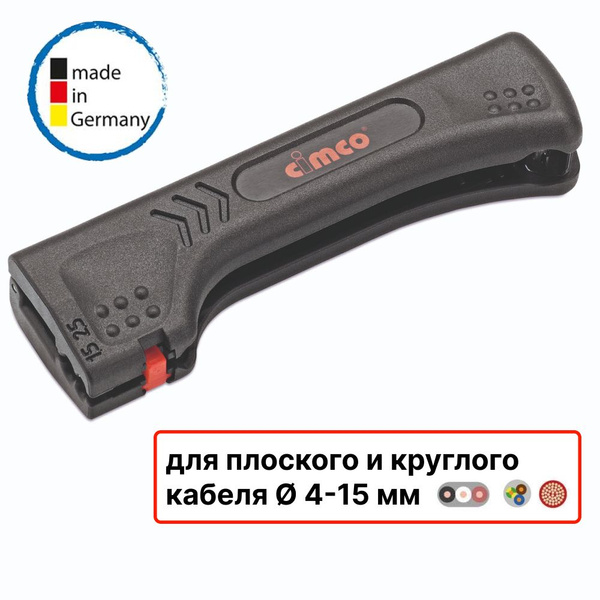 Стриппер для снятия изоляции, зачистки круглых и плоских проводов CIMCO ...
