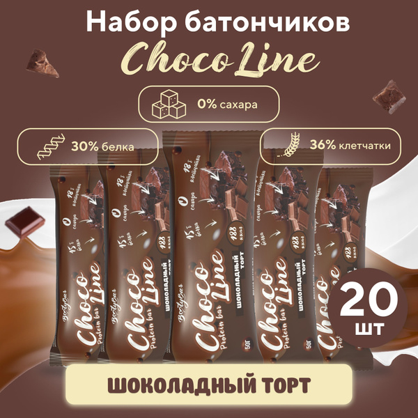 Протеиновые батончики без сахара, BootyBar, CHOCO LINE, ПП, для похудения, IШоколадный торт 20 ...