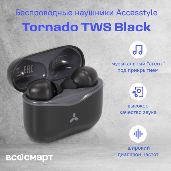 Наушники Внутриканальные AccesStyle Tornado TWS - купить по доступным ...
