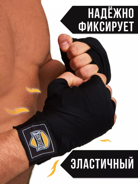 Боксерский бинт, размер: S - купить с доставкой по выгодным ценам в ...
