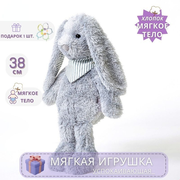 Мягкая Игрушка Девушка 38 См / Успокаивающие Игрушки - купить с ...