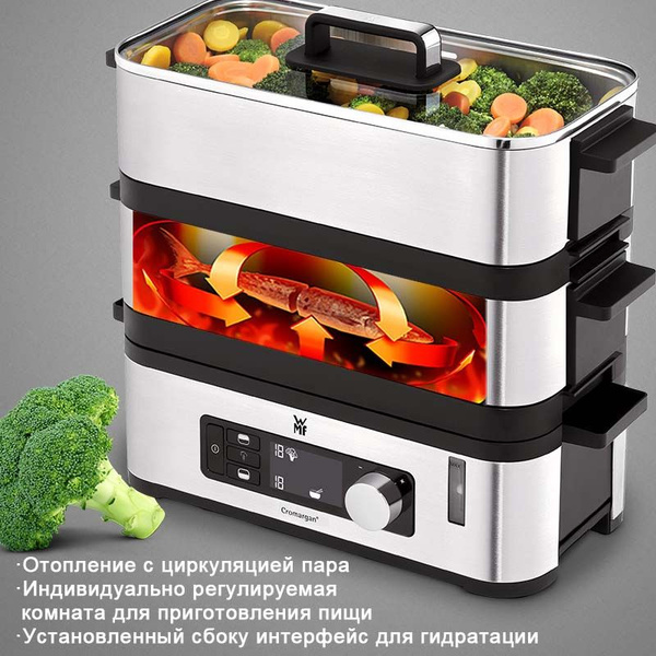 Пароварка WMF, Нержавеющая сталь, 2 яруса купить по выгодной цене с ...