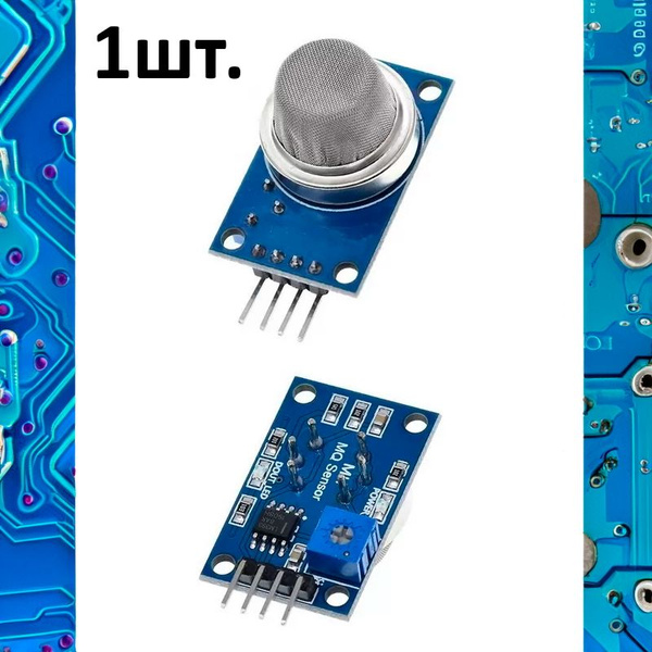 Mq 2 Датчик обнаружения газа и дыма для Arduino купить с доставкой по