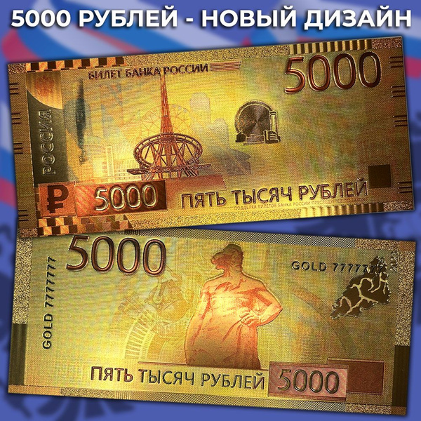 Купюра, Россия, 1 шт - купить по выгодной цене в интернет-магазине OZON ...