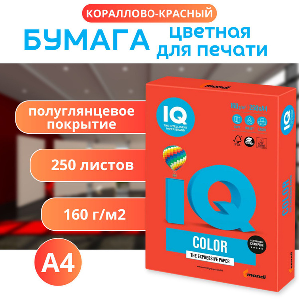 Бумага IQ color, А4, кораллово-красный СO44 1пачка 250л. 160 г/м2 ...
