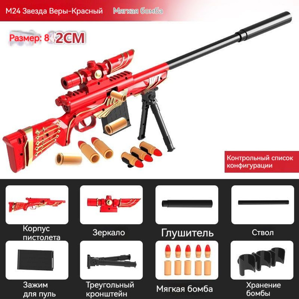 awm98k drawbolt throwback softball gun star, снайперская винтовка m24 и ...