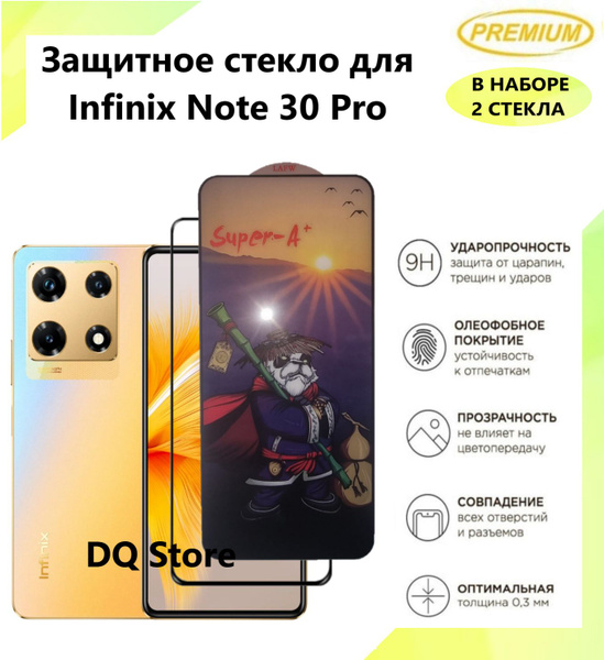 2 Защитных стекла на Infinix Note 30 Pro / Инфиникс Ноте 30 Про ...