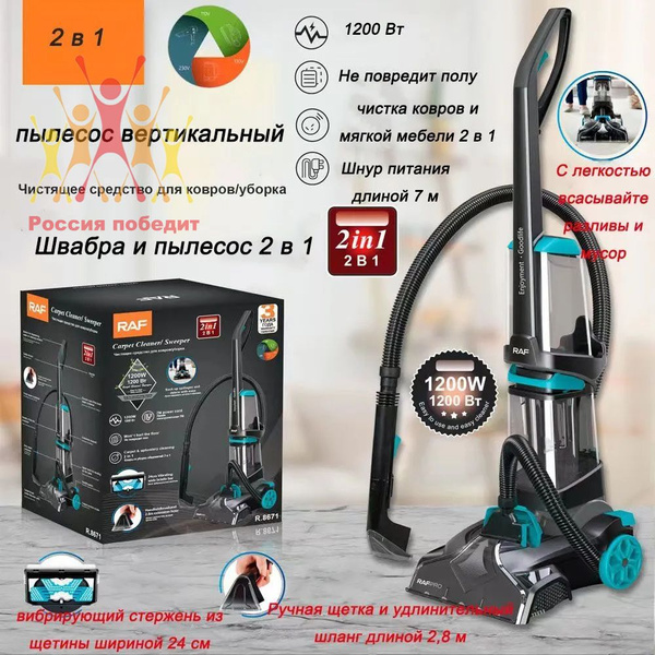 Моющий пылесос RAF R.8671-1-1, черный, синий - купить по низким ценам в интернет-магазине OZON ...